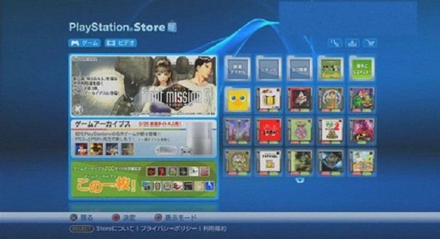 Japanese PlayStation Store now has 600 "classics" - where are ours ...