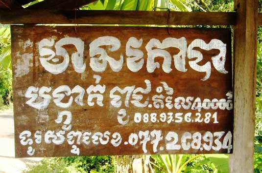 20 hand-painted Cambodian signs | Creative Bloq