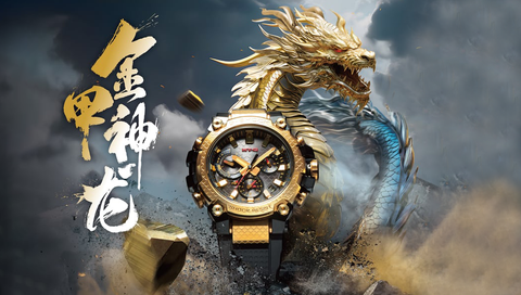 Casio celebrates Chinese Year of the Dragon with elaborate black and ...