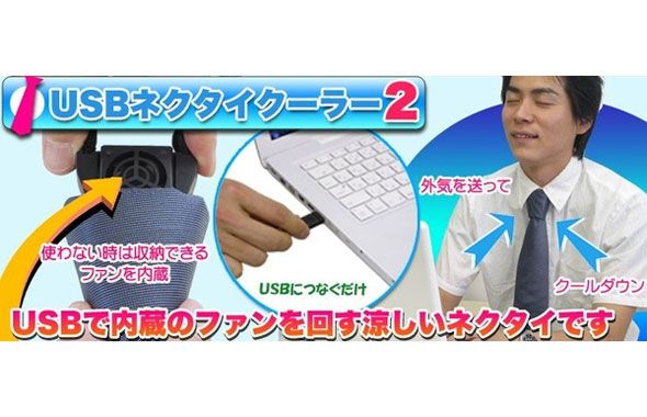 10 Wackiest USB Gadgets | Laptop Mag