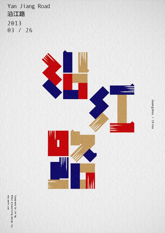 The 10 most inspiring designers in China today | Creative Bloq