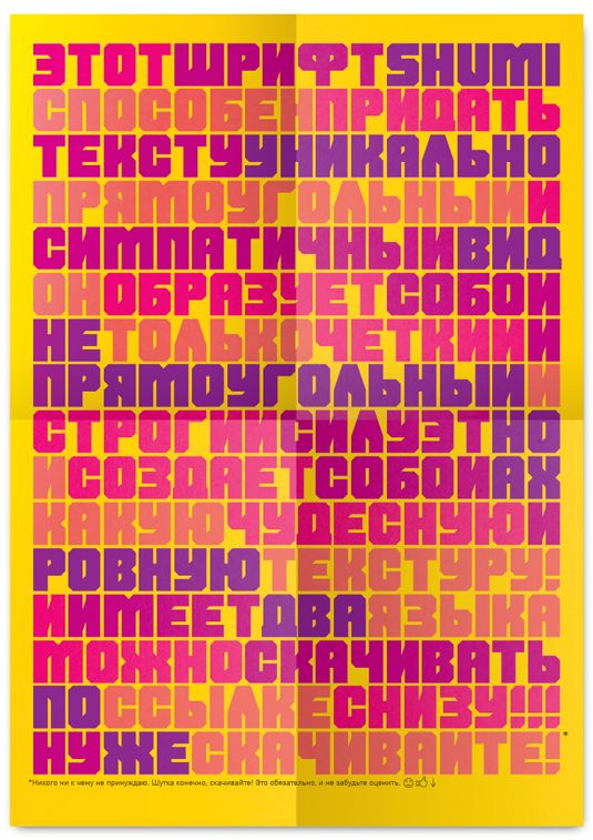 Font of the day: Shumi | Creative Bloq