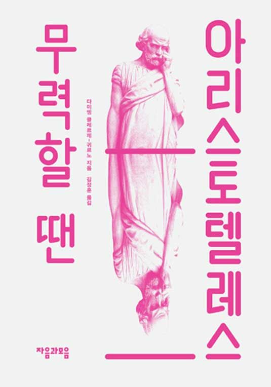 10 of the most inspiring graphic designers in South Korea today ...