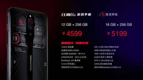 Red Magic 5G is the world’s first gaming smartphone with a 144Hz ...