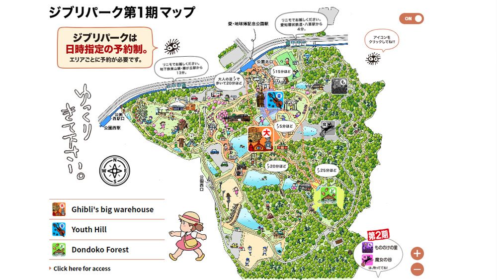 The new Studio Ghibli theme park looks almost too precious to handle ...