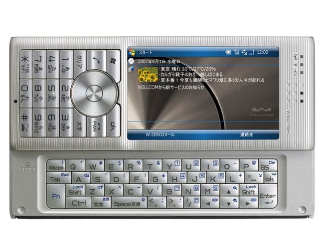 Sharp smartphone pumped up for summer | TechRadar