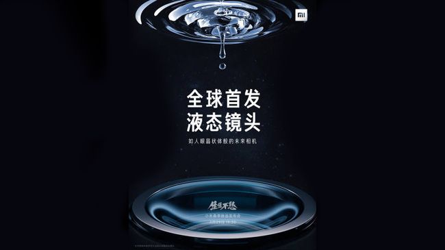 This camera phone will have a lens made out of LIQUID? | Digital Camera ...