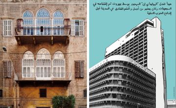 Beirut Design Week 2017: the highlights | Wallpaper