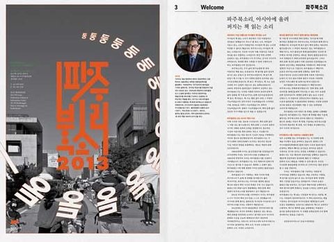 10 of the most inspiring graphic designers in South Korea today ...