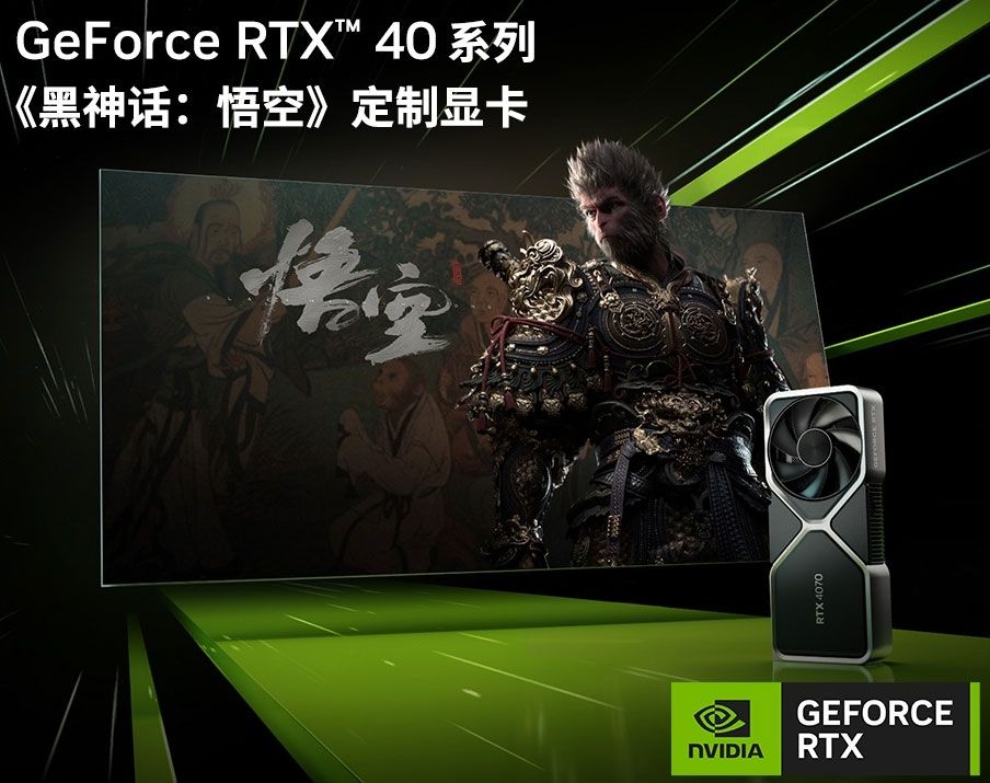 Nvidia GPU partners jump on Black Myth: Wukong bandwagon, releasing ...