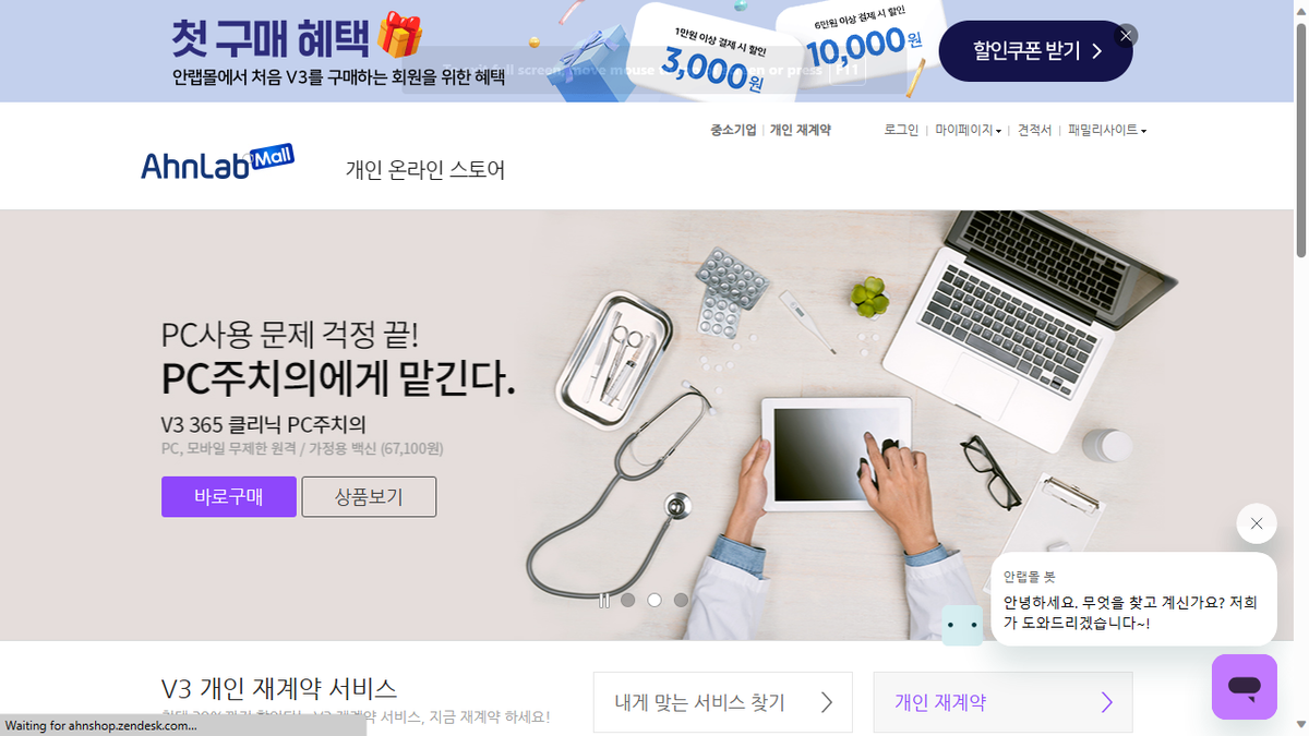 AhnLab V3 Endpoint Security review | TechRadar