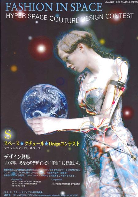Wardrobe for the Weightless: Space Inspires Fashion Show | Space