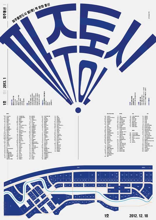 10 of the most inspiring graphic designers in South Korea today ...