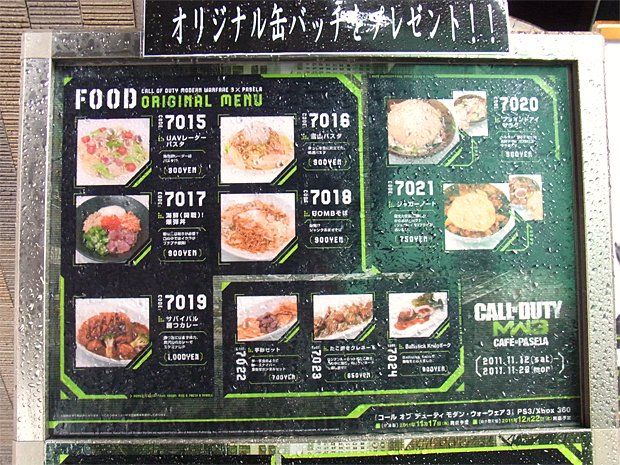 Plus Alpha: Call of Duty: The Caf | GamesRadar+