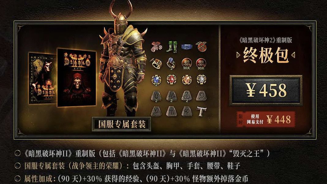 Discover the New Features Coming to Diablo 2: Resurrected in China ...