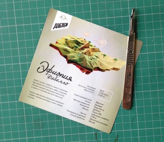 The secrets behind the rebranding of a Moscow coffee shop | Creative Bloq