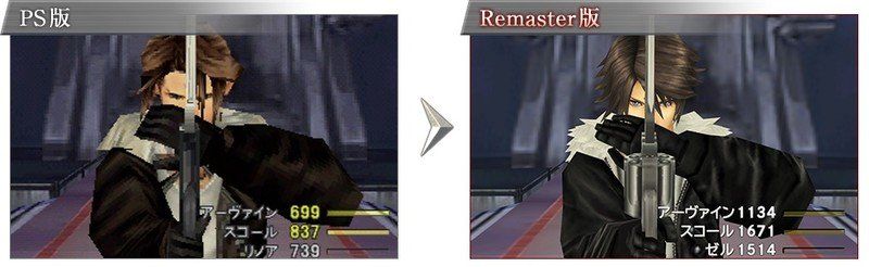 Final Fantasy VIII: Remastered — Everything we know so far | Android ...