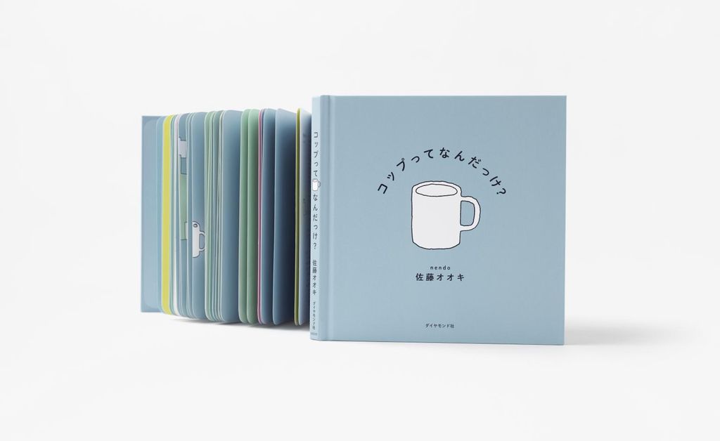 Nendo’s first picture book depicts how design ideas are born | Wallpaper*