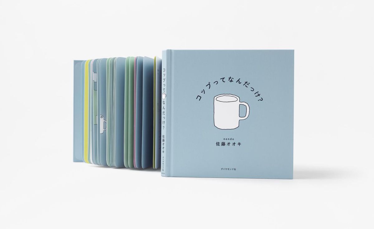 Nendo’s first picture book depicts how design ideas are born | Wallpaper*