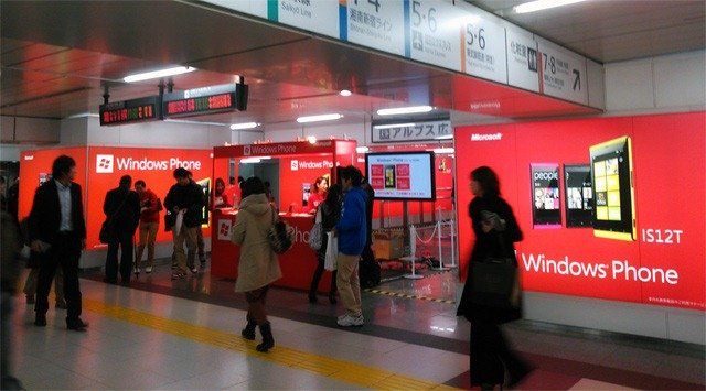 Microsoft takes over Shinjuku and Akihabara stations in Japan | Windows ...