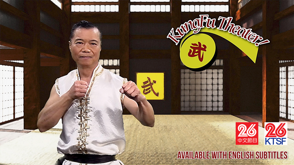 KTSF’s ‘Kung Fu Theater’ Takes National Stage Streaming Via VUit | Next TV