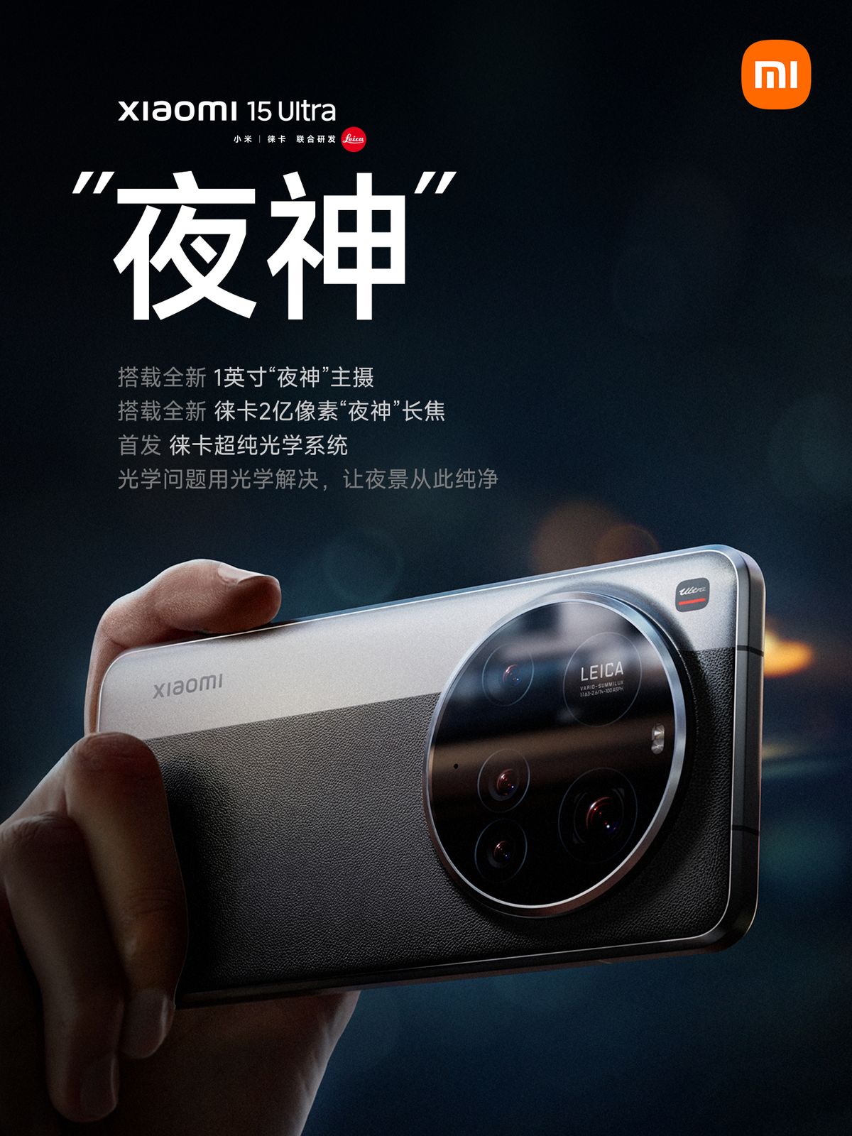 Xiaomi has just teased the Leica-tuned cameras in the upcoming 15 Ultra ...