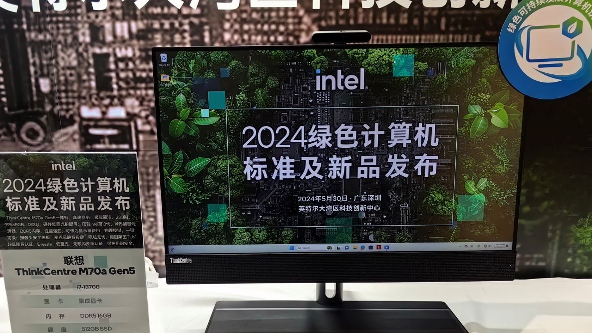 Intel launches Green PC grading standard in China — partner OEMs ...