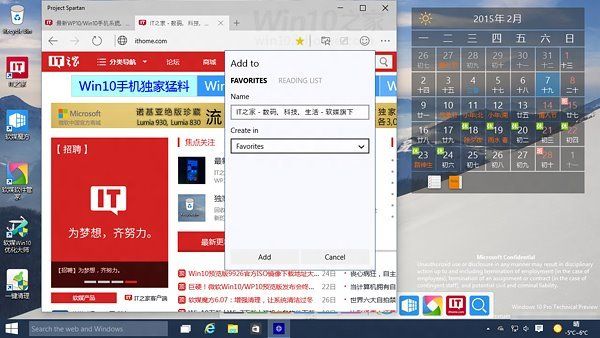Project Spartan browser images emerge from leaked Windows 10 build ...