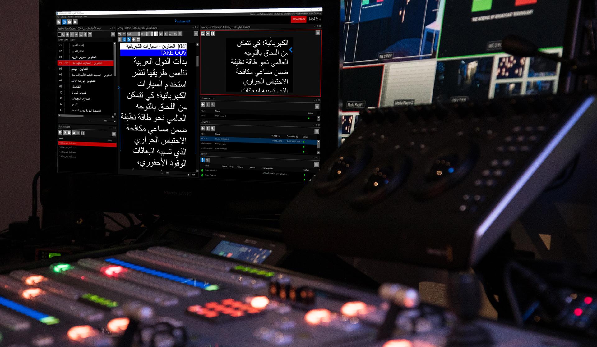 Autoscript Introduces WinPlus-IP v.1.12 Prompting Software | TV Tech