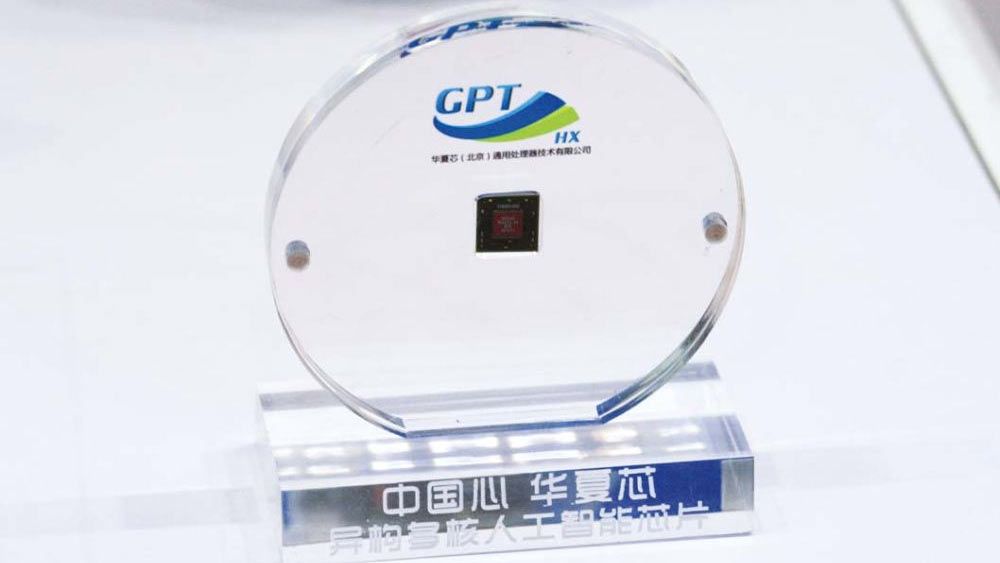 Award Winning Chinese Processor Design Company Huaxia Chip Files For