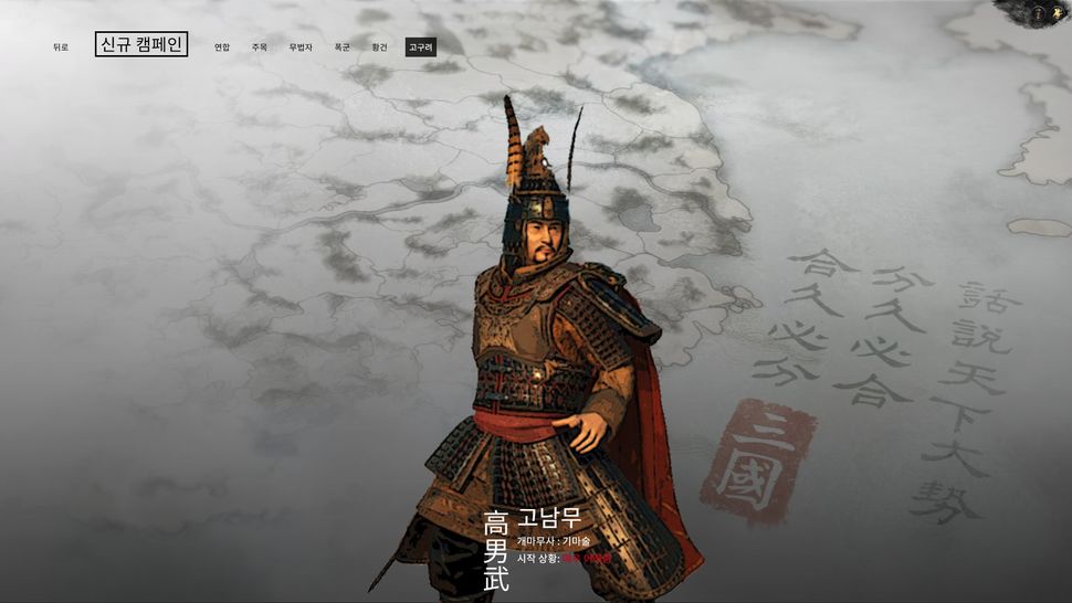 The best Total War: Three Kingdoms mods | PC Gamer