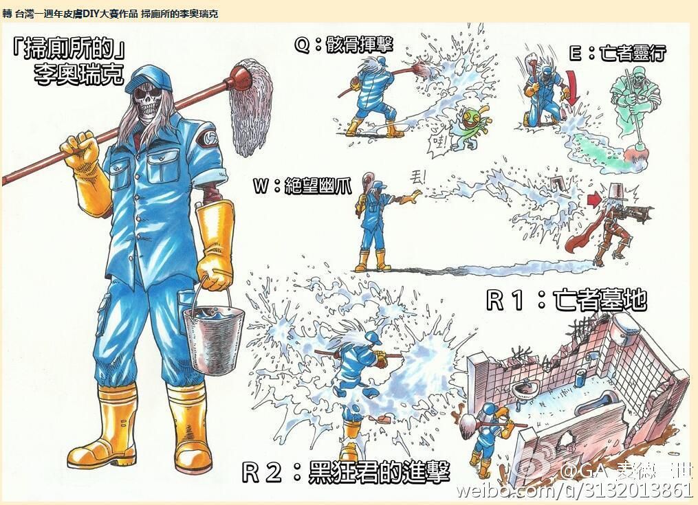 Fan-inspired Janitor Leoric skin announced for Heroes of the Storm | PC ...