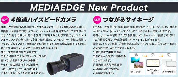 Mediaedge QDCam: "next generation" pro 4K camera with global shutter ...