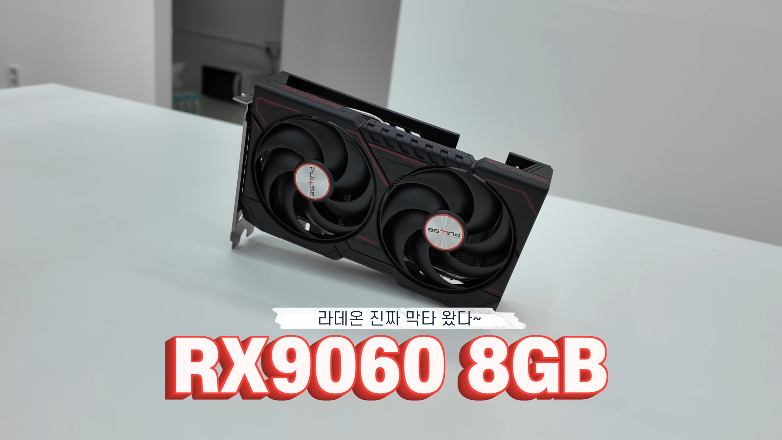 AMD's new RX 9060 ripped out of OEM PC and benchmarked — beats the RTX ...