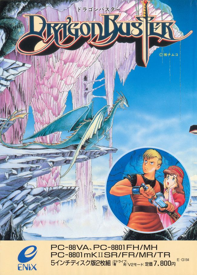 The race to save Japan's incredible '80s PC gaming history before it's ...