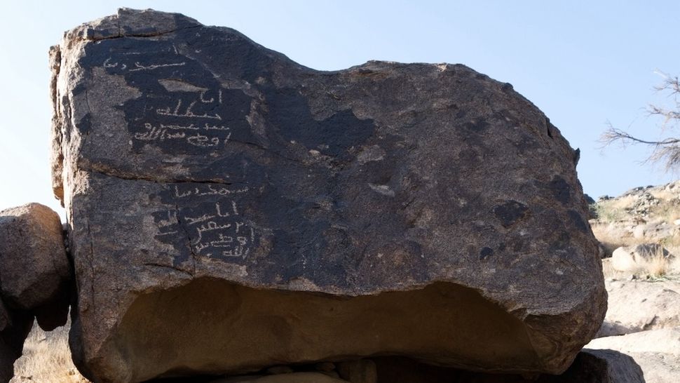 Paleo-Arabic inscription on rock was made by Prophet Muhammad's ...