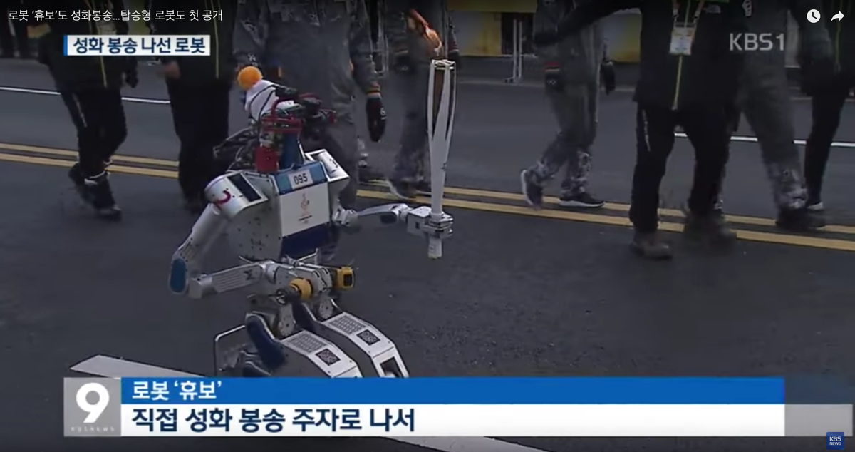 This robot just smashed through a wall to deliver the Olympic torch ...