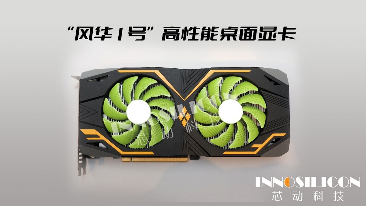 New Chinese GPUs with up to 10 TFLOPs announced | PC Gamer