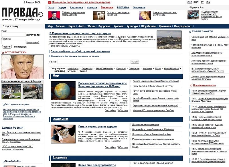 Russia wants Cyrillic web | IT Pro