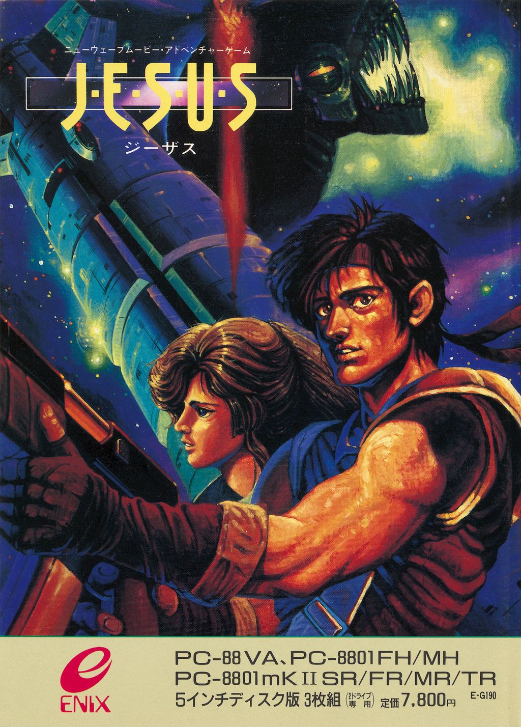 The race to save Japan's incredible '80s PC gaming history before it's ...