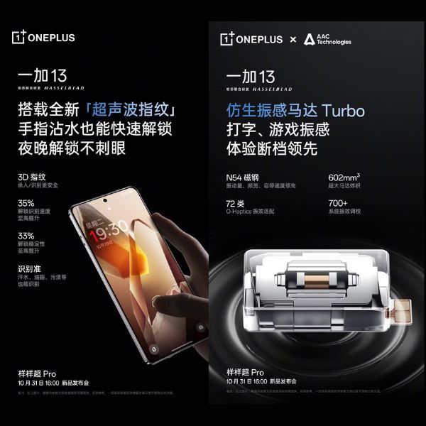 New OnePlus 13 details confirm ultrasonic fingerprint sensor and other ...