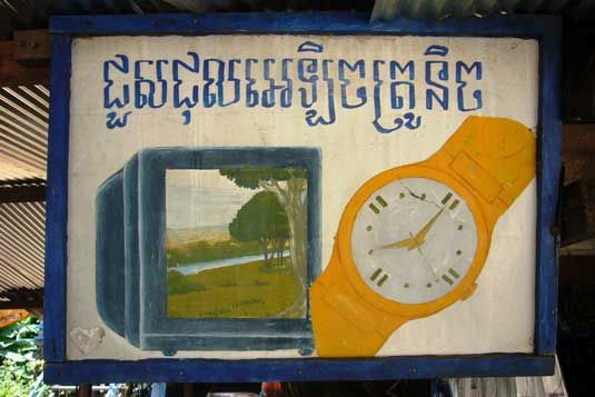 20 hand-painted Cambodian signs | Creative Bloq