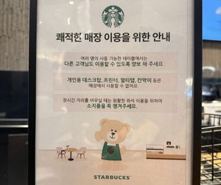 Starbucks Korea pleads with customers to stop bringing desktop PCs into ...