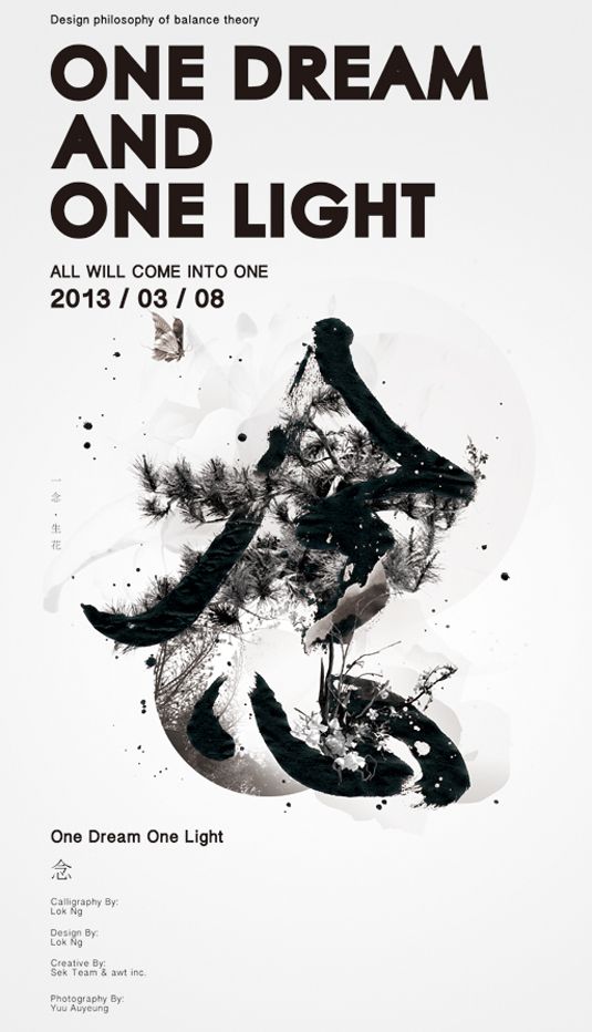 The 10 most inspiring designers in China today | Creative Bloq