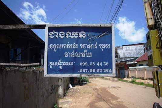20 hand-painted Cambodian signs | Creative Bloq