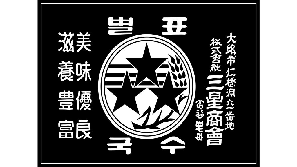 A history of the Samsung logo | Creative Bloq