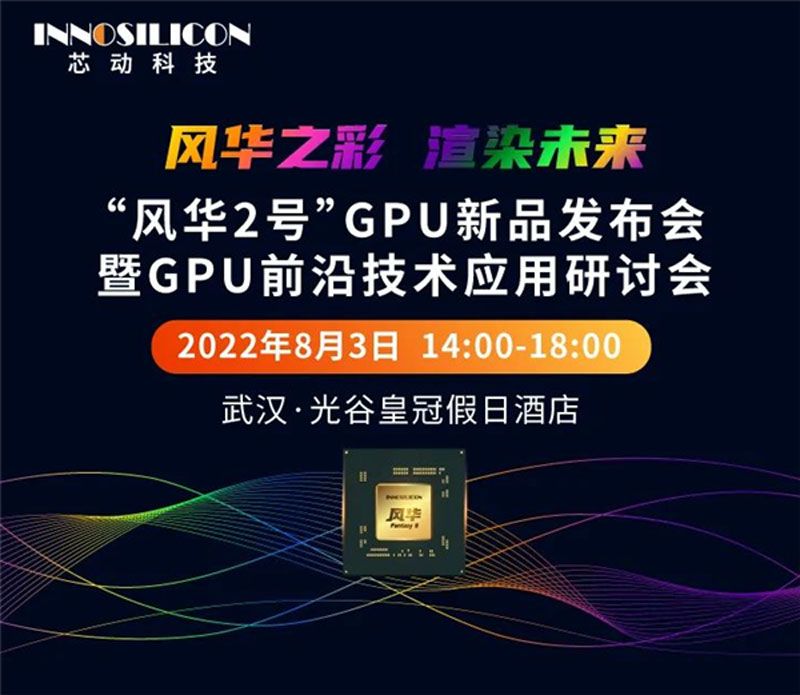 Innosilicon Fenghua No.2 GPU Launching August 3 | Tom's Hardware