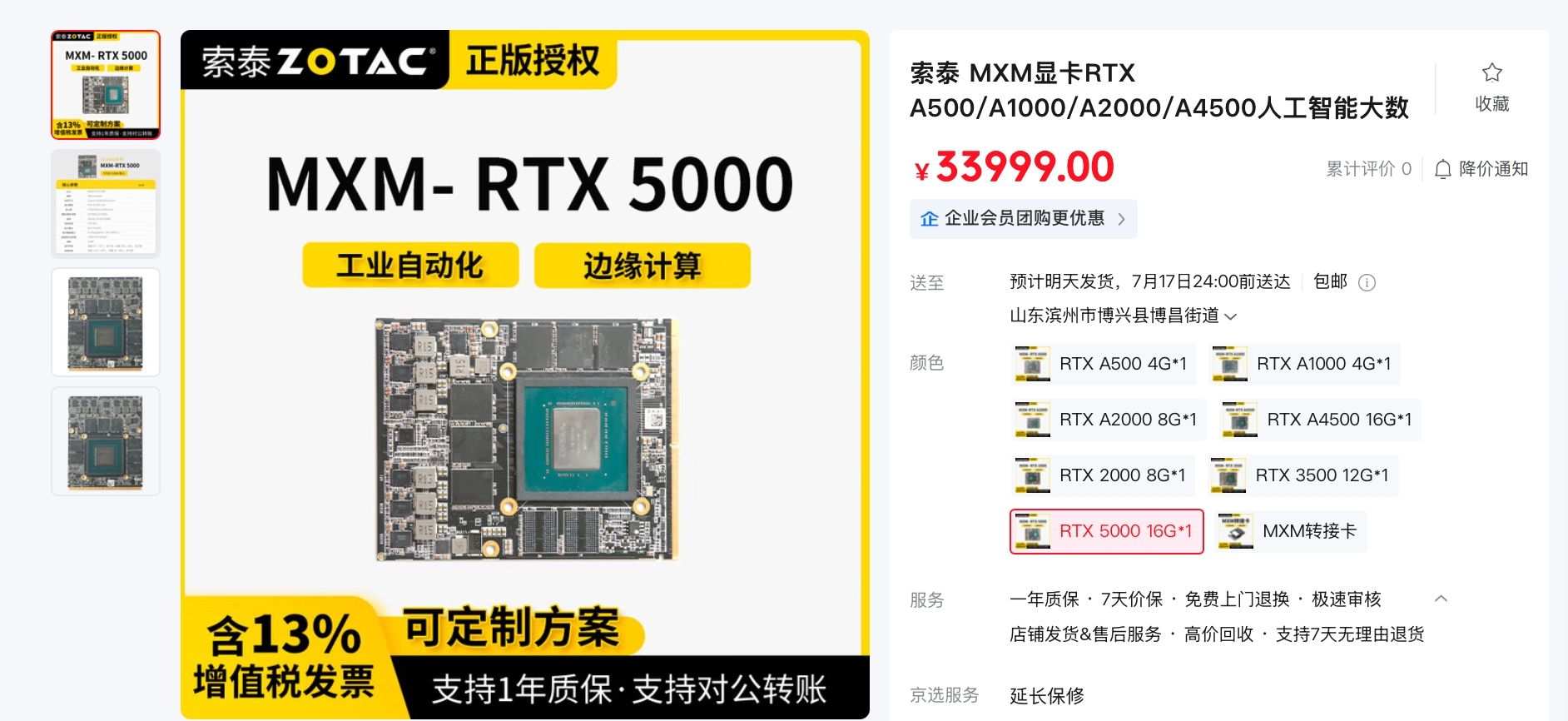 Zotac breathes new life into leftover MXM RTX 5000 Ada GPUs in China at $4,700 a pop — PCIe ...