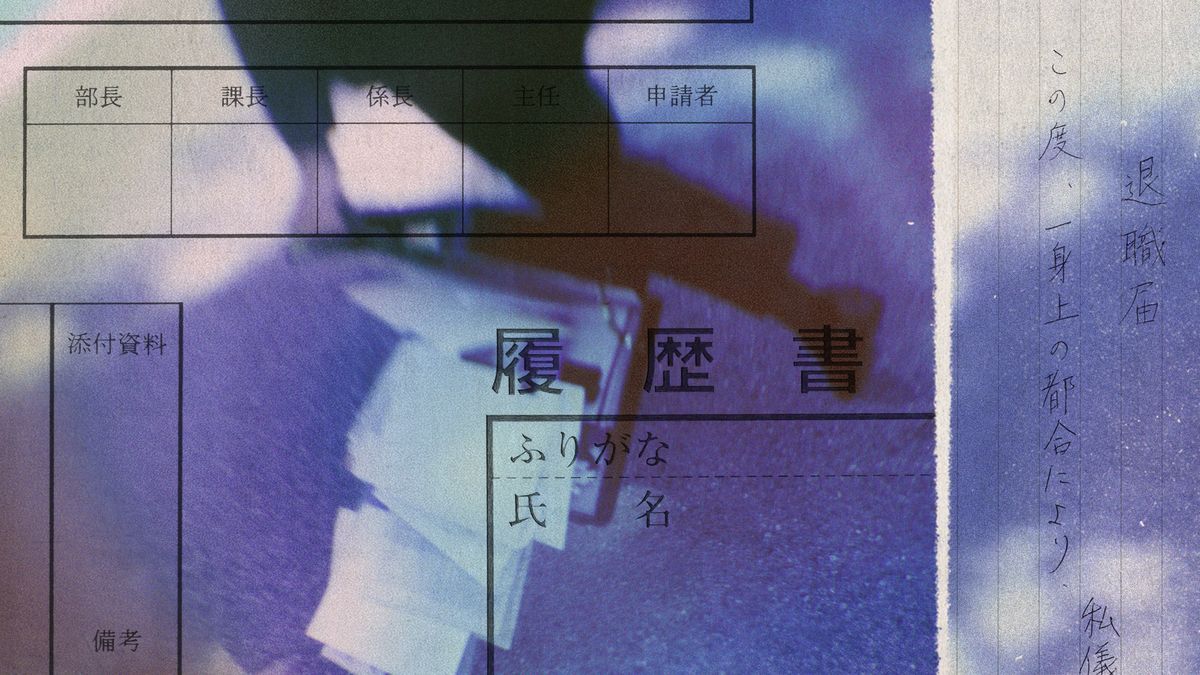 Why quitting your job is so difficult in Japan | The Week