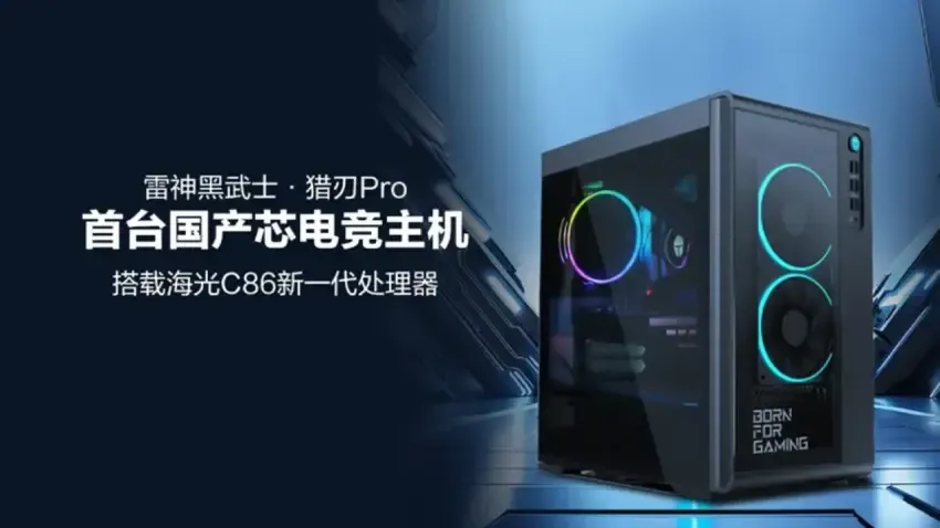 Gaming PC with bizarre Chinese-made but AMD-derived 16-core x86 CPU and ...